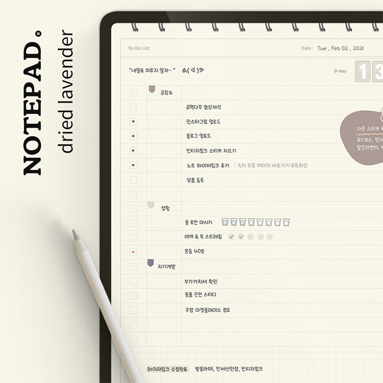 From planning to writing notepad | dried lavender | Webudding