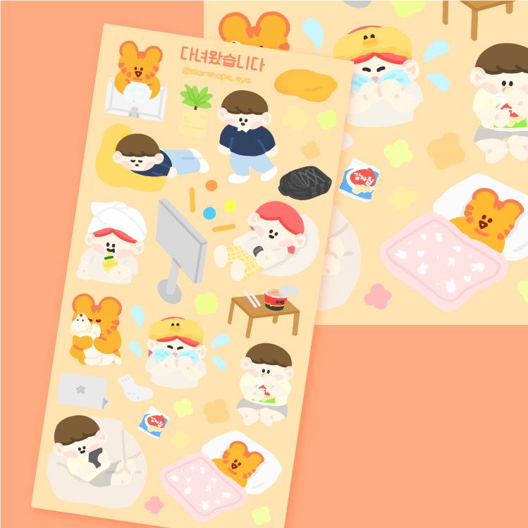 I'm home | Webudding