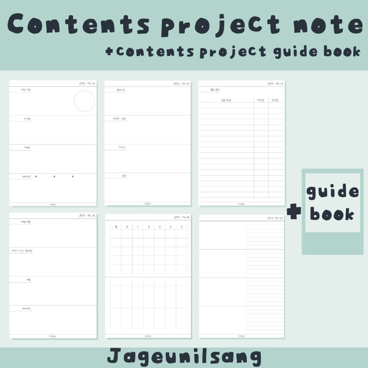 contents project note | Webudding
