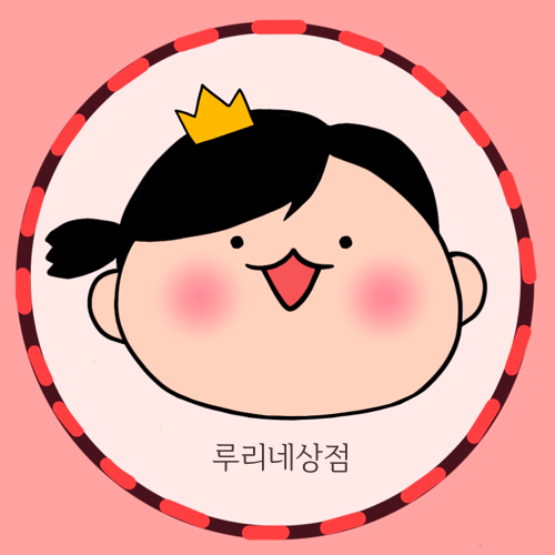 루리네상점 | 위버딩 작가