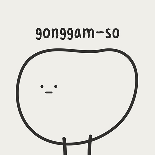 공감소 | 위버딩 작가